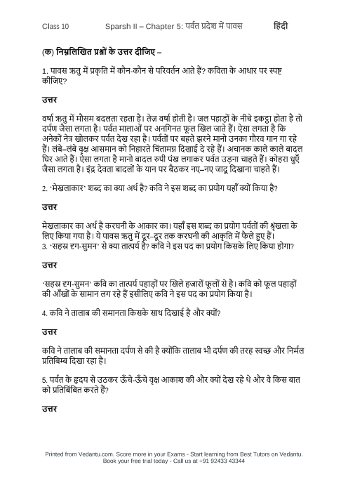 NCERT Solutions for Class 10 Hindi Sparsh Chapter 5 - Sumitranandan Pant