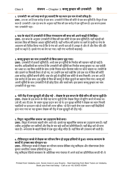 NCERT Solutions for Class 9 Hindi Sanchayan Chapter 3 - Kallu Kumhar Ki ...
