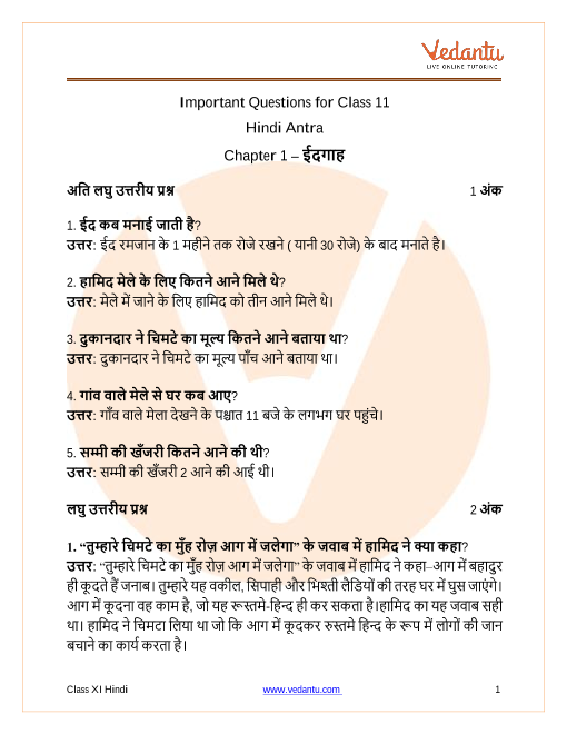 Important Questions For CBSE Class 11 Hindi Antra Chapter 1 Idgah Important Questions For CBSE Class 11 Hindi Antra Chapter 1 Idgah