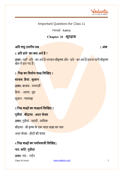 Important Questions for CBSE Class 11 Hindi Antra Chapter 10 Poem Kabir