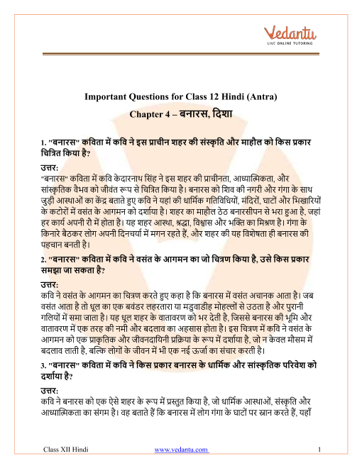 Important Questions for CBSE Class 12 Hindi Antra Chapter 4 - Banaras ...