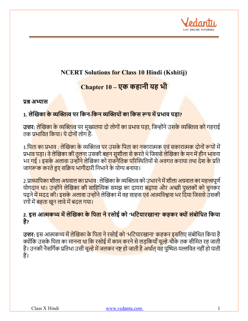 NCERT Solutions For Class 10 Hindi Kshitij Chapter 10 Netaji Ka Chashma NCERT Solutions For Class 10 Hindi Kshitij Chapter 10 Netaji Ka Chashma