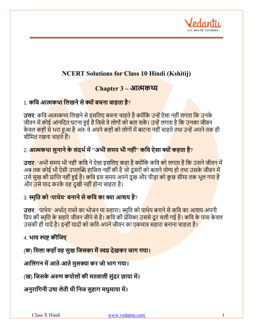 NCERT Solutions For Class 10 Hindi Kshitij Chapter 3 Dev