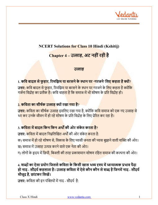 NCERT Solutions For Class 10 Hindi Kshitij Chapter 4 Jayashankar Prasad NCERT Solutions For Class 10 Hindi Kshitij Chapter 4 Jayashankar Prasad