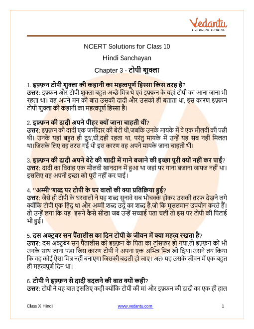 Ncert Solutions For Class 10th Hindi Sanchayan Address Ncert Solutions For Class 10th Hindi Sanchayan Address