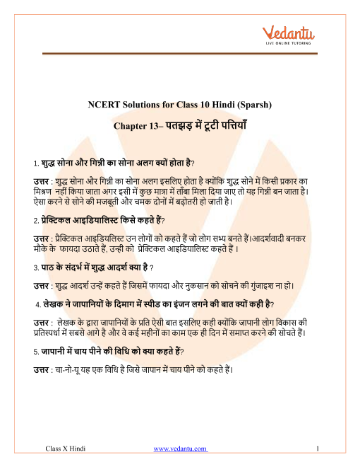 NCERT Solutions for CBSE Class 10 Hindi Sparsh - Teesri Kasam Ke ...