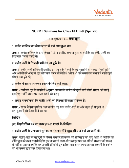NCERT Solutions for Class 10 Hindi Sparsh Chapter 14 - Girgit