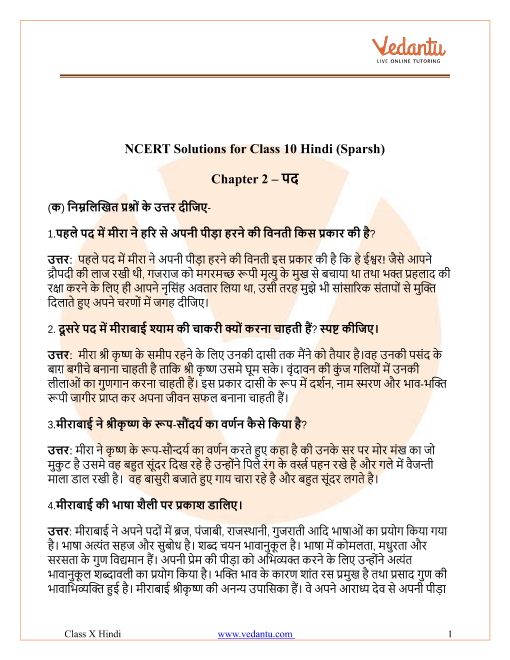 NCERT Solutions For Class 10 Hindi Sparsh Chapter 2 Meera NCERT Solutions For Class 10 Hindi Sparsh Chapter 2 Meera