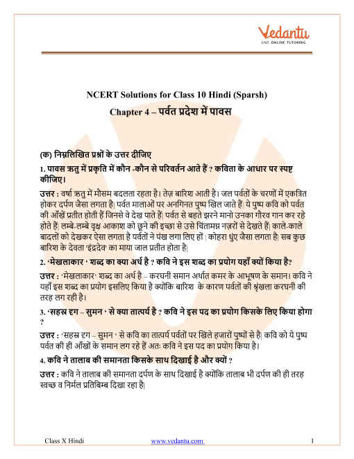 NCERT Hindi Solutions For Class 10 Ch 4 Manushyata Maithlisharan Gupt NCERT Hindi Solutions For Class 10 Ch 4 Manushyata Maithlisharan Gupt