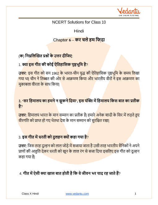 NCERT Solutions For Class 10 Hindi Sparsh Chapter 6 Madhur Madhur NCERT Solutions For Class 10 Hindi Sparsh Chapter 6 Madhur Madhur