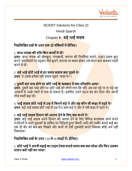 NCERT Solutions For Class 10 Hindi Sparsh Chapter 8 Kar Chale Hum Fida NCERT Solutions For Class 10 Hindi Sparsh Chapter 8 Kar Chale Hum Fida