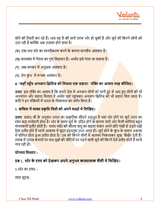 Desh Bhakti Poem In Hindi For Cl 12 - Infoupdate.org