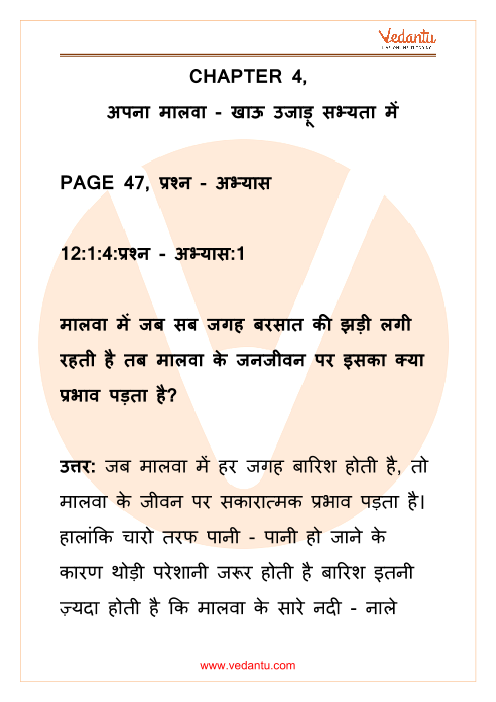 NCERT Solutions Class 12 Hindi Antral Ch 4 Aapna Malwa Khau Ujaru ...