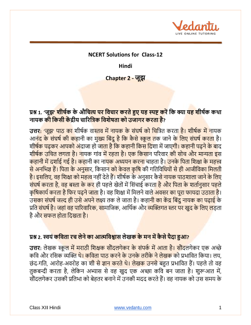 Ncert Solutions Class 12 Hindi Aaroh Chapter 1 Harivansh Rai Bachchan Ncert Solutions Class 12 Hindi Aaroh Chapter 1 Harivansh Rai Bachchan