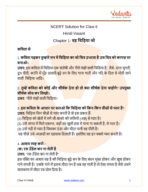 NCERT Solutions For Class 6 Hindi Vasant Chapter 1 Vah Chidiya Jo NCERT Solutions For Class 6 Hindi Vasant Chapter 1 Vah Chidiya Jo