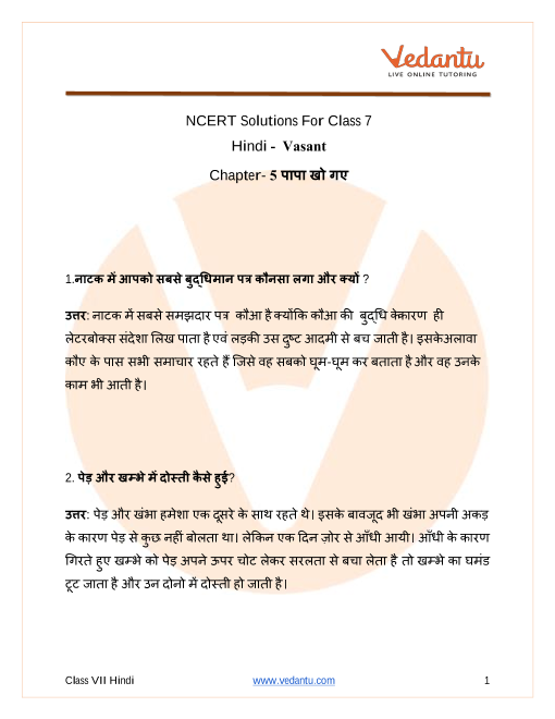 NCERT Solutions For Class 7 Hindi Vasant Chapter 5 Mithaeevaala NCERT Solutions For Class 7 Hindi Vasant Chapter 5 Mithaeevaala