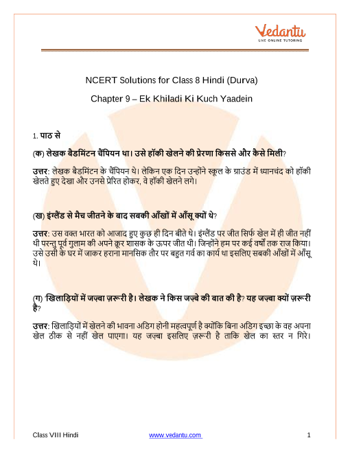 NCERT Solutions for Class 8 Hindi Durva Chapter 9 - Ek Khiladi Ki Kuch ...