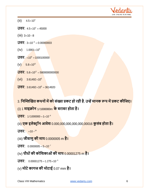 Mind Confusing Questions In Hindi