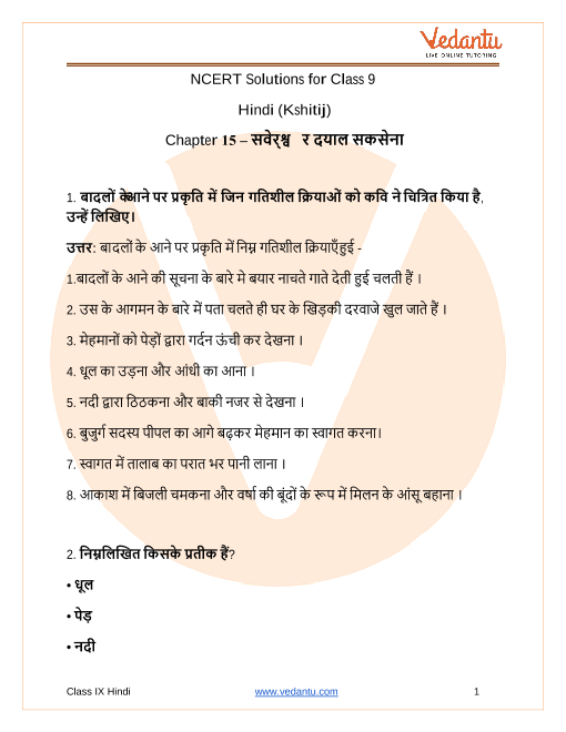 NCERT Solutions for Class 9 Hindi Kshitij Chapter 15 - Sarveshwar Dayal ...