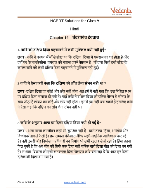 NCERT Solutions For Class 9 Hindi Kshitij Chapter 16 Chandrakant Devtale NCERT Solutions For Class 9 Hindi Kshitij Chapter 16 Chandrakant Devtale