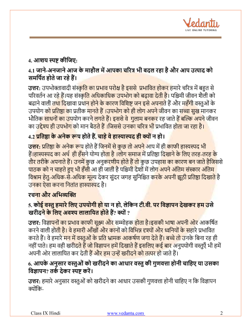 Shyama Charan Dubey Hindi Writer