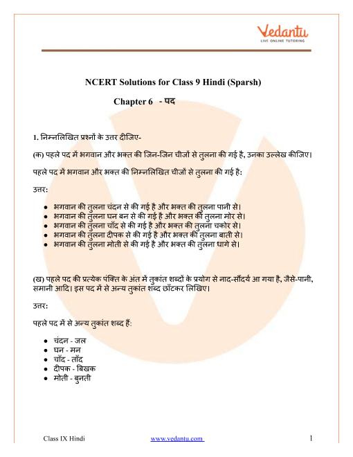 NCERT Solutions For Class 9 Hindi Sparsh Chapter 6 Shukratare Ka Saman NCERT Solutions For Class 9 Hindi Sparsh Chapter 6 Shukratare Ka Saman