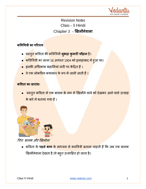 Short Poem In Hindi For Class 5 | Sitedoct.org